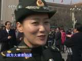两会报道特别节目 记者采访各路明星代表