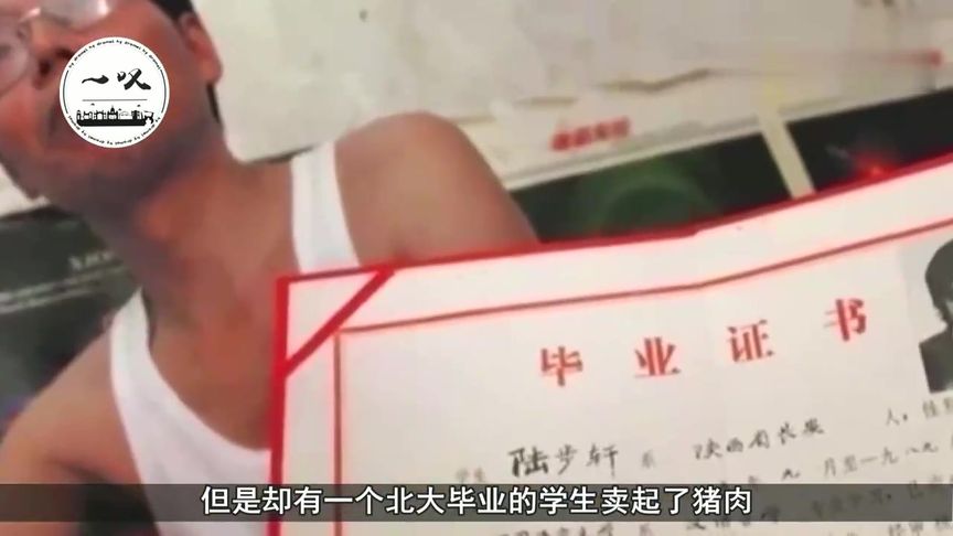 北大毕业却去卖猪肉?演讲称给母校丢了脸,校长一番话引人泪目!