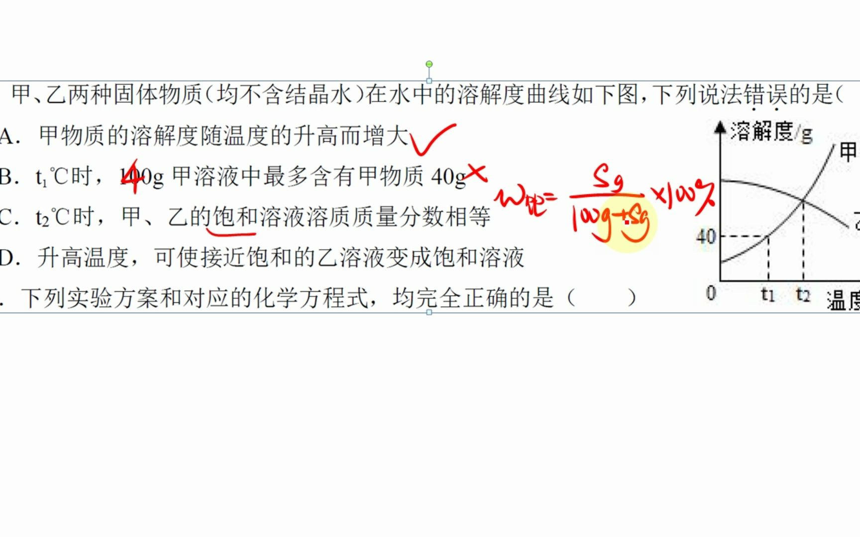 ...(均不含结晶水)在水中的溶解度曲线如下图,下列说法错.误.的是( )A.甲...