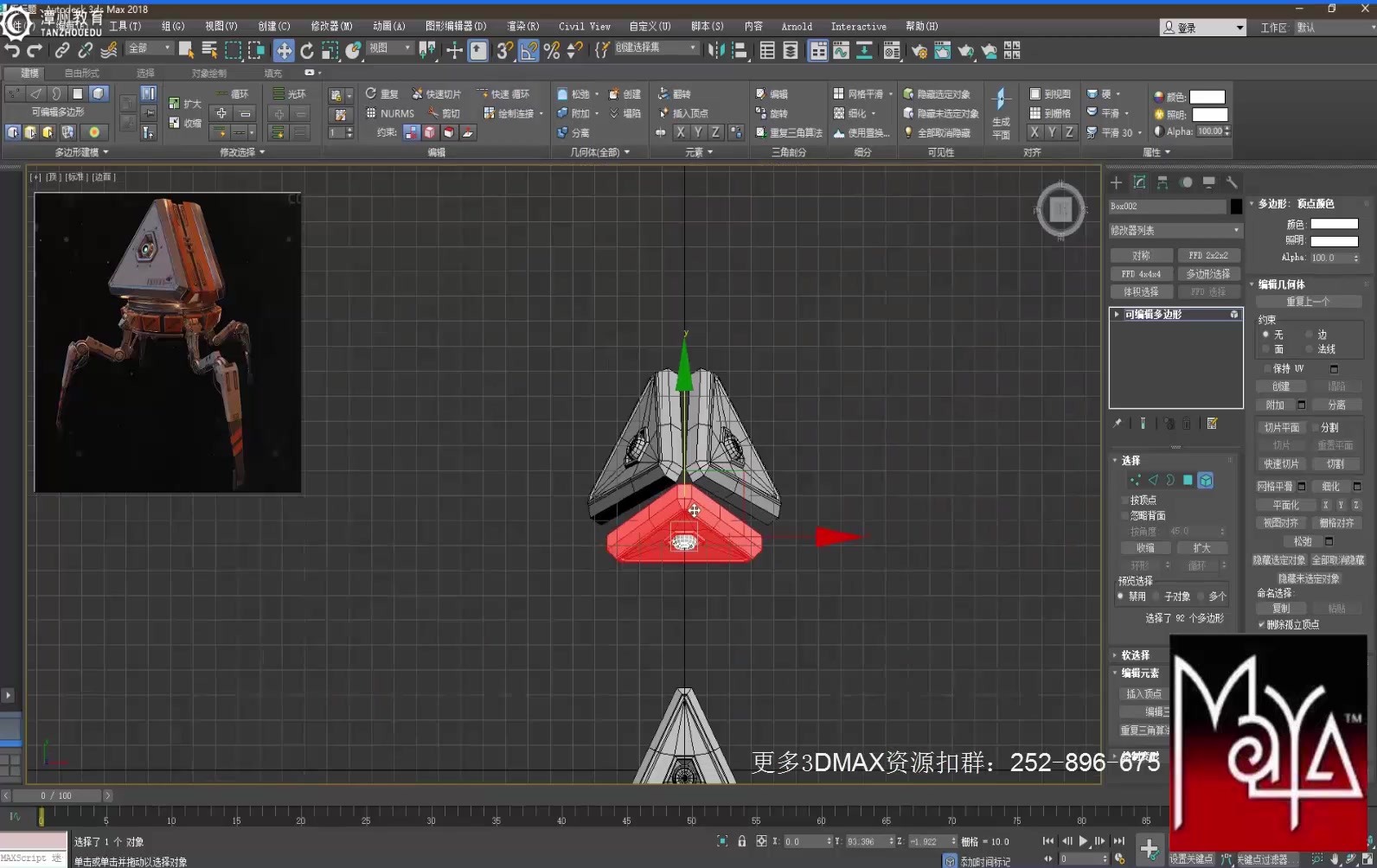 2、3Dmax游戏建模之机器人的制作