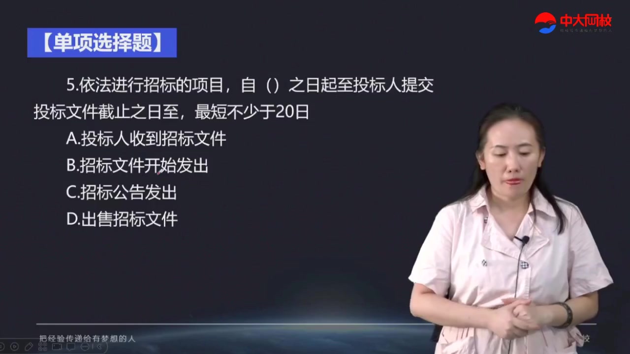 2023年一级造价师-造价管理-习题特训-赵艳华