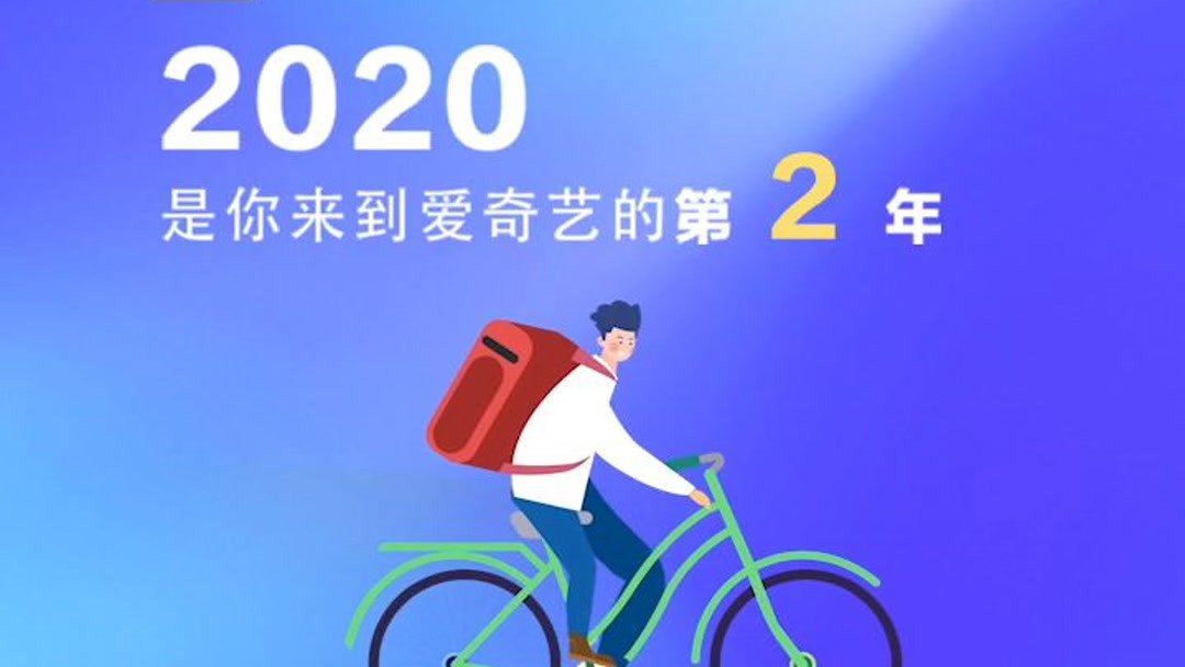 用户不存在1220的2020年度盘点