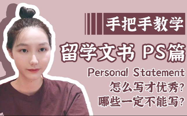 【帝国理工Lexy学姐】英国留学申请大解析-手把手教你写申请文书