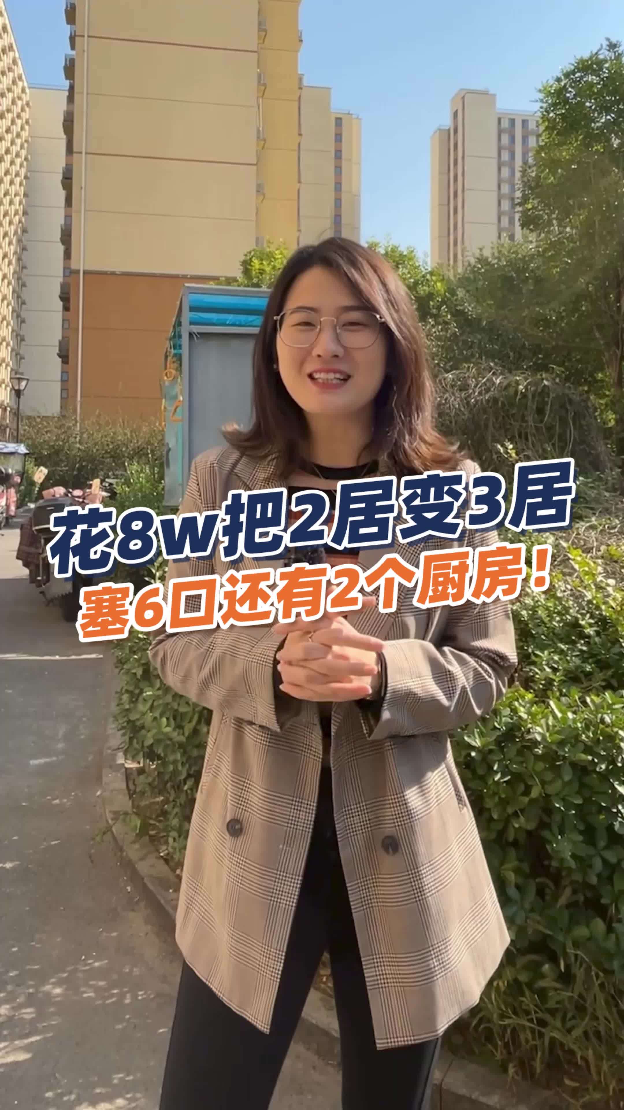 谁说装修花钱少,效果就一定差我花8w帮粉丝2居变3居,塞下6口人,还有...