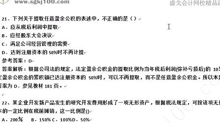 2012年中级财务管理真题解析