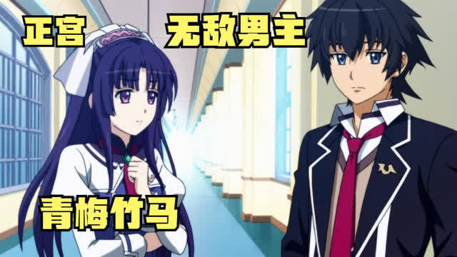 无敌龙傲天番:最强男主损失超强战斗力,只能退役当教官