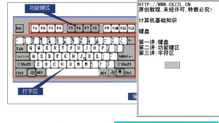 Windows计算机基础操作从入门到精通视频教程4-3