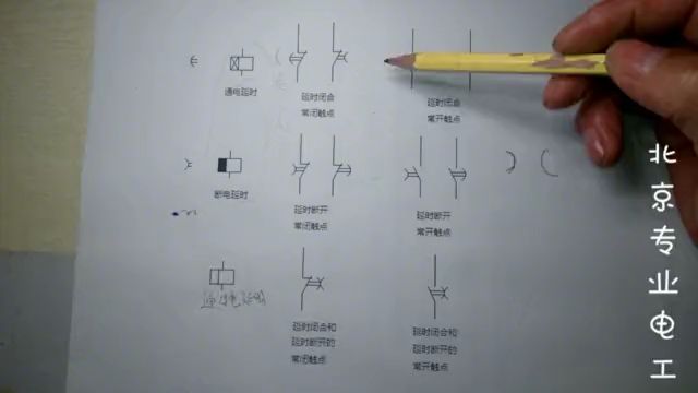 时间继电器的图形符号识别1