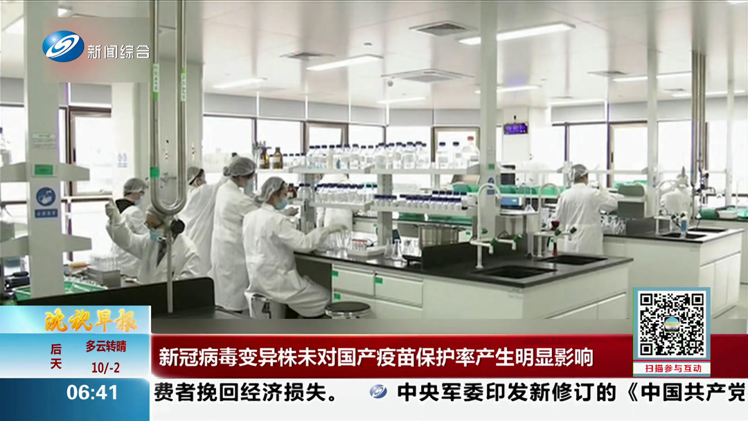 我国新冠疫苗已接种6498万人次