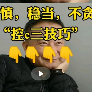 小散说股 