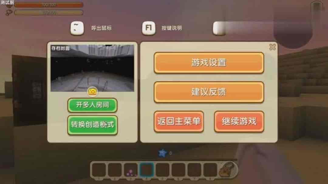 迷你世界:升级版密码保险箱,有了它再也不怕熊孩子啦