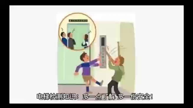 电梯检测知识,多一点了解,多一分安全!#cma #cnas #新建实验室