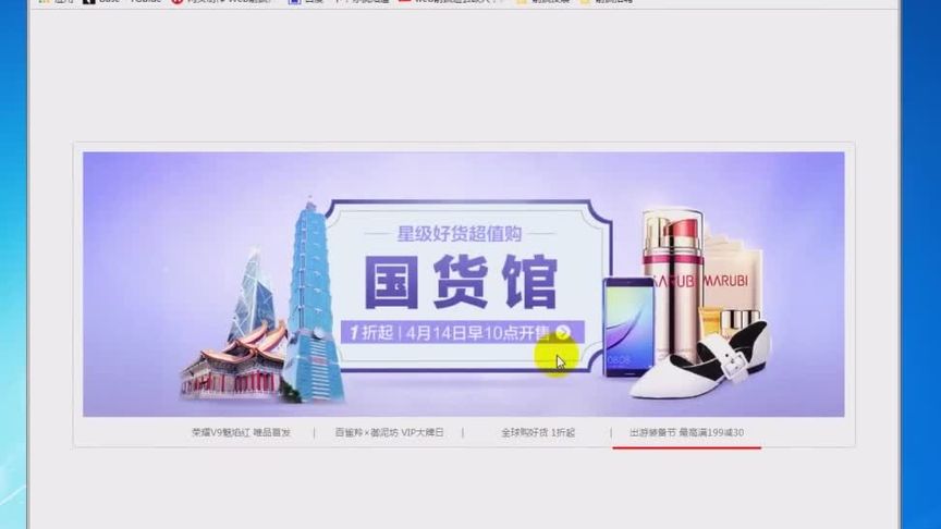 web前端唯品会官网banner特效