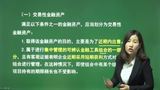 大易陪您学会计 | 中级会计实务之金融资产的分类 (一)
