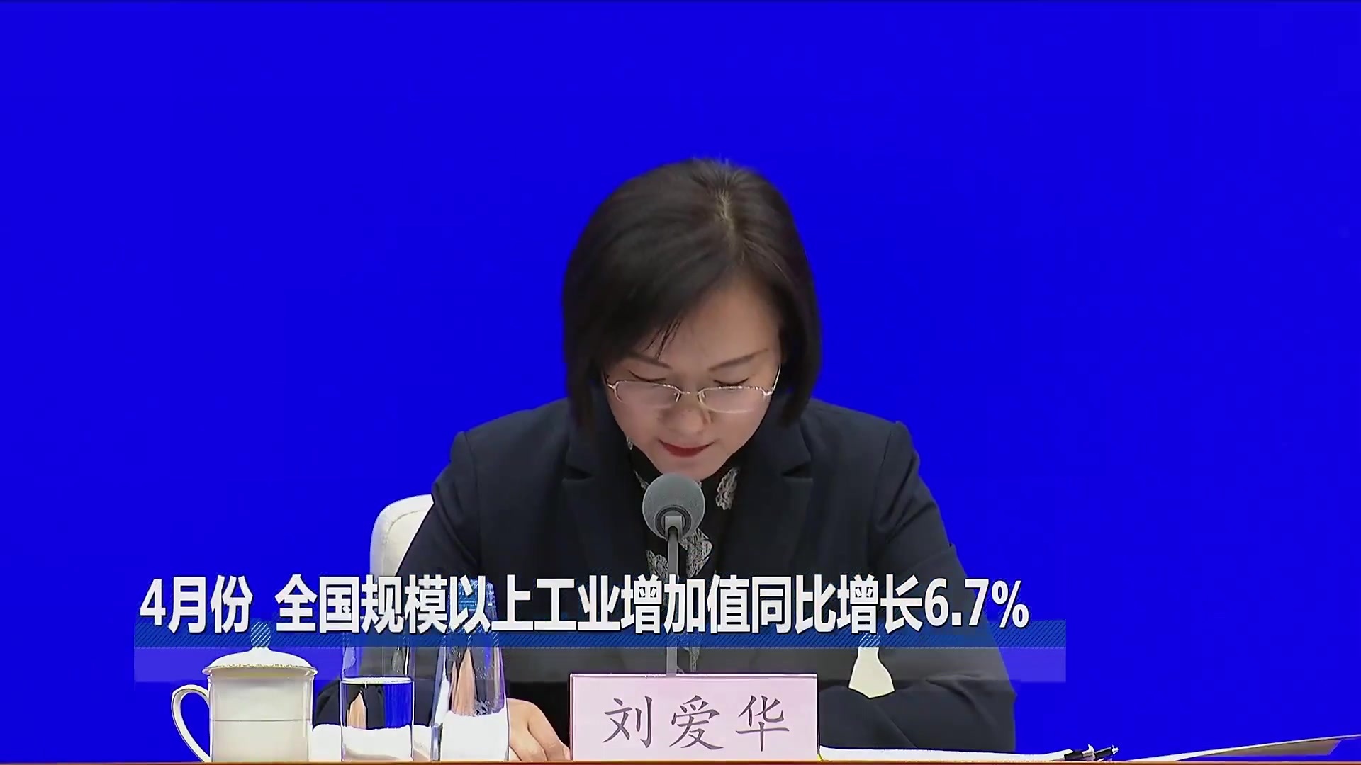 4月份全国规模以上工业增加值同比增长6.7%