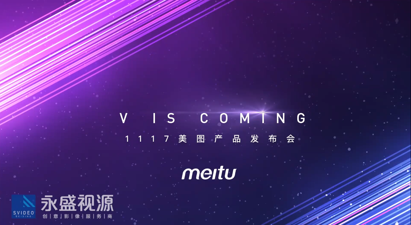 美图秀秀广告片拍摄案例,永盛视源