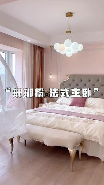 次卧打通改成带衣帽间的大主卧,简直太香啦,同时为了避免主卫正对床