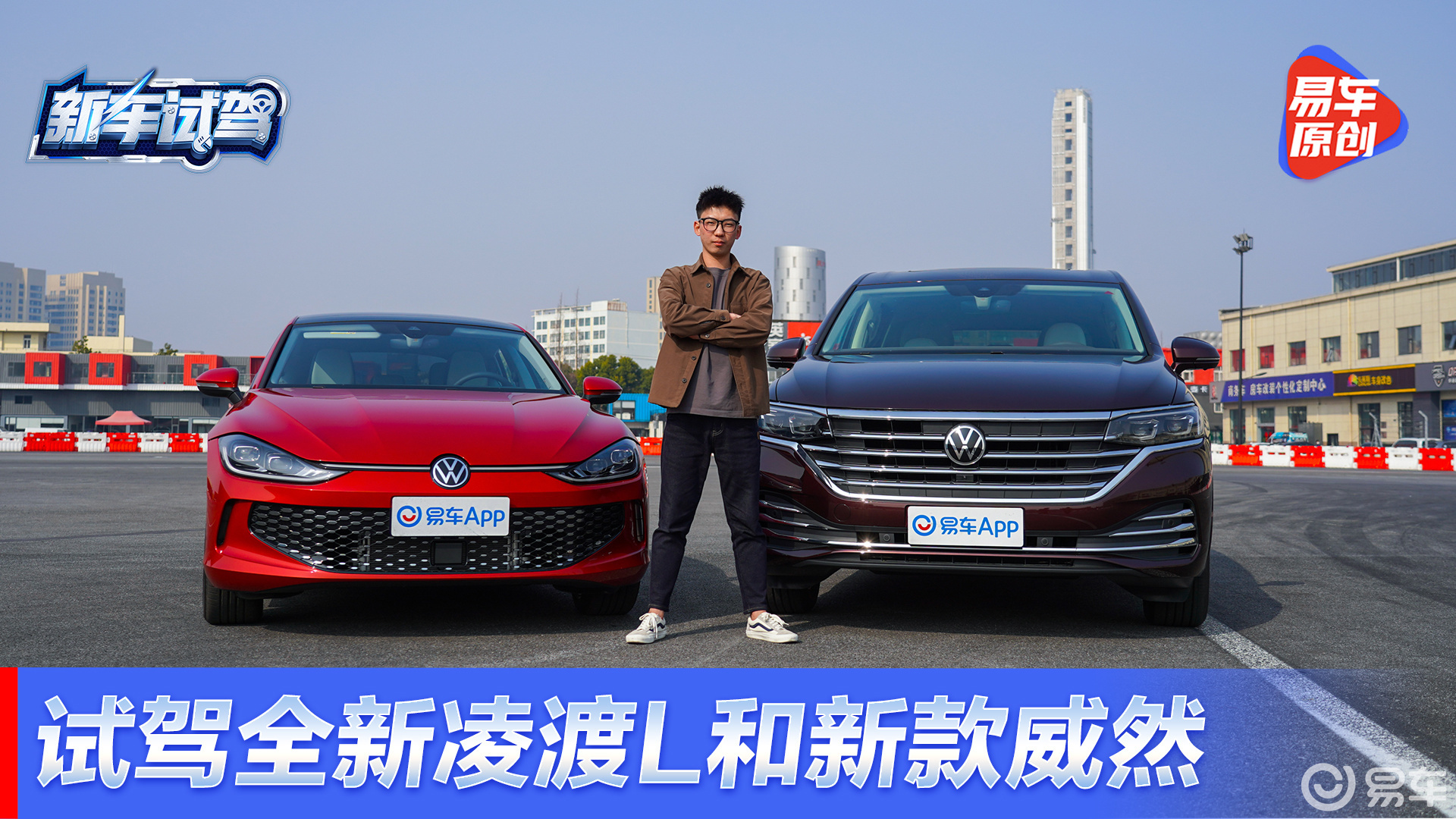 超乎预料的全新凌渡L首次试驾 同级别最好开的轿跑之一