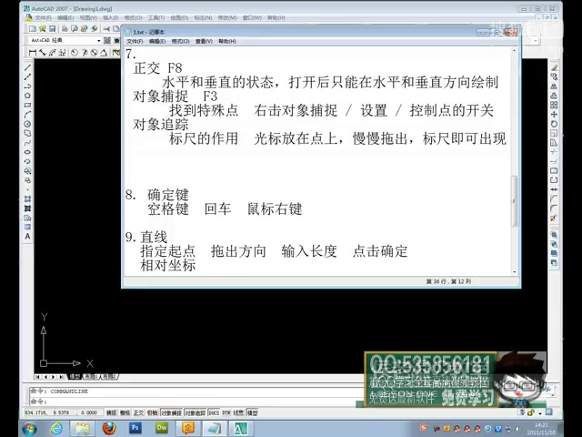 cad学习土建绘图 autocad 2013注册 autocad教程从入门到精通