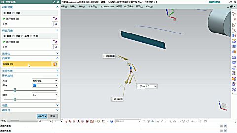 UGNX10.0桥接线命令实用操作