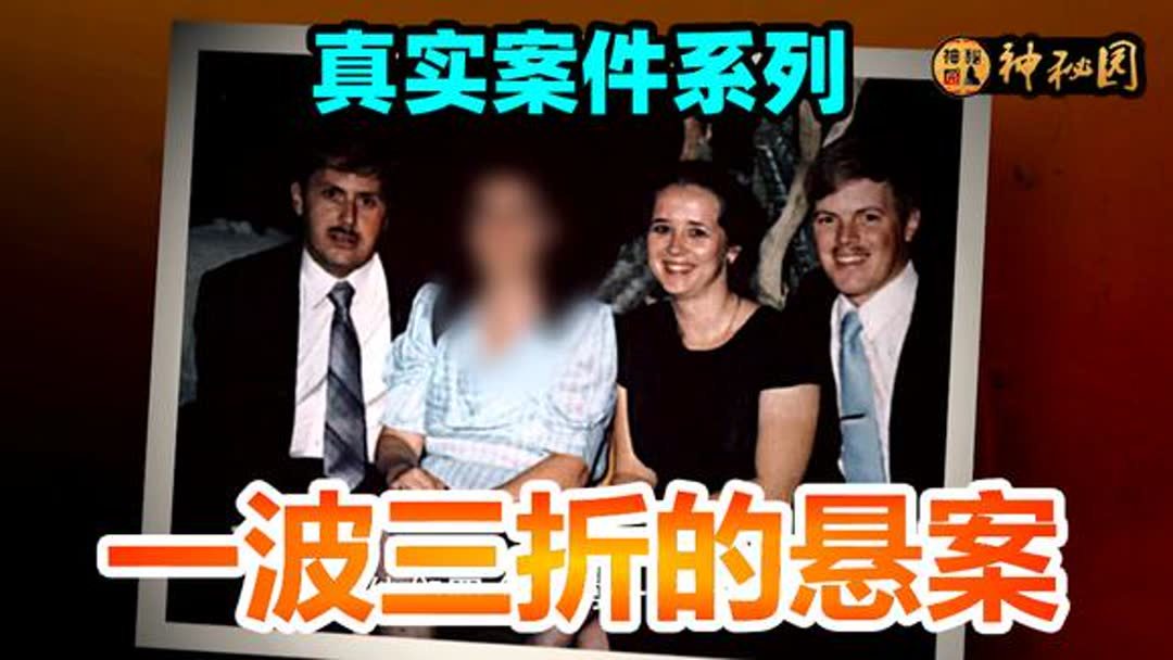 一波三折的悬案,FBI历经15年终于找出真凶,刑侦纪录片