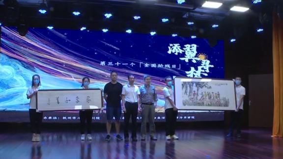 全国助残日:不仅物质关爱,更要走进心灵