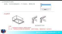 solidwork焊件教学-2.2结构构件-分组-魔方云学院