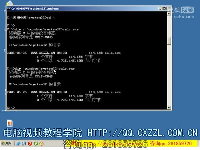 dos命令大全dos系统视频教程10讲DIR命令3