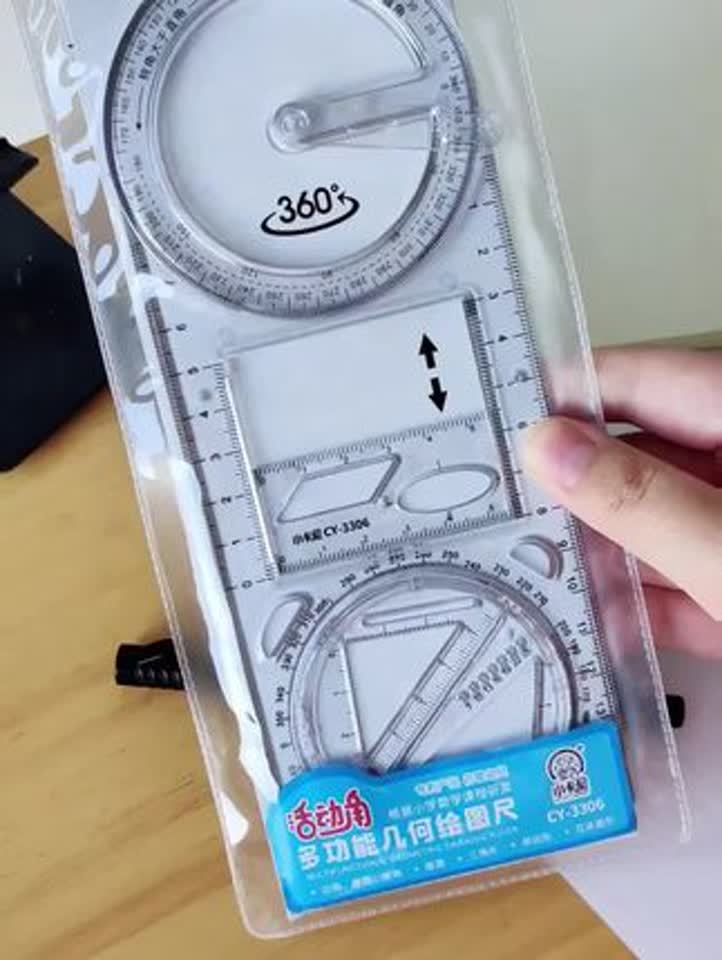 适用于小学初中高中的多功能尺子,画角画立体图形函数轻松搞定,家里...