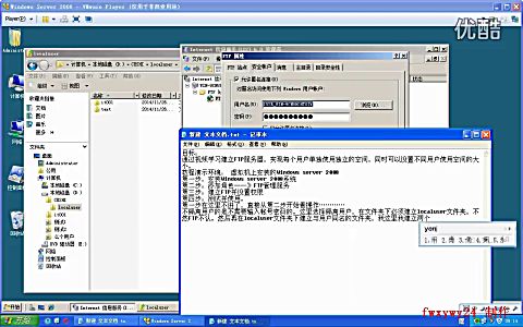 sever2008系统FTP服务器搭建教程完整版