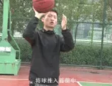 给大家讲解一下双手投篮基本动作要领