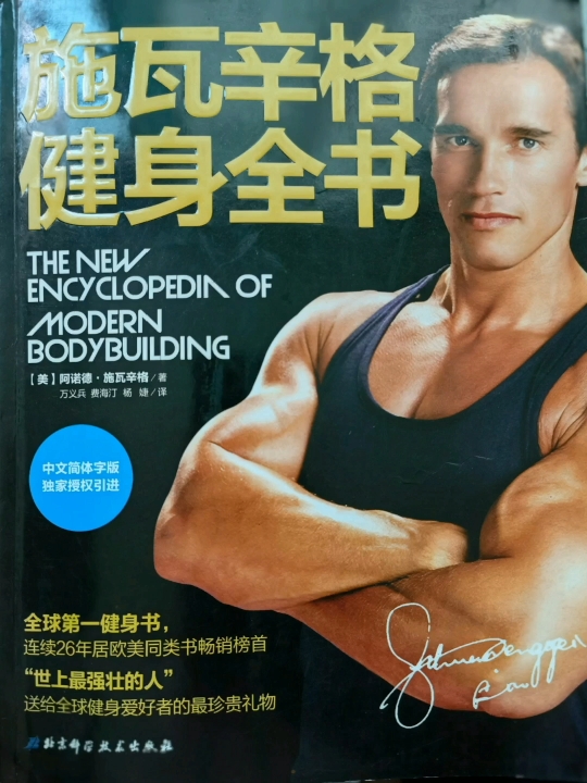 ...【第一部分】健身入门篇一共四个部分,页数较多,分成四个视频制作。...