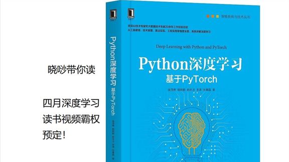 PyTorch深度学习15强化学习3