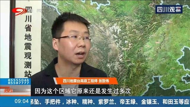 凌晨1时-2时四川北川县连发3次地震,四川地震预警网...