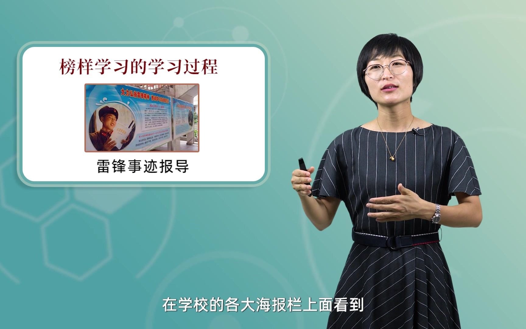 泉州电大微课系列《组织行为学》第二集