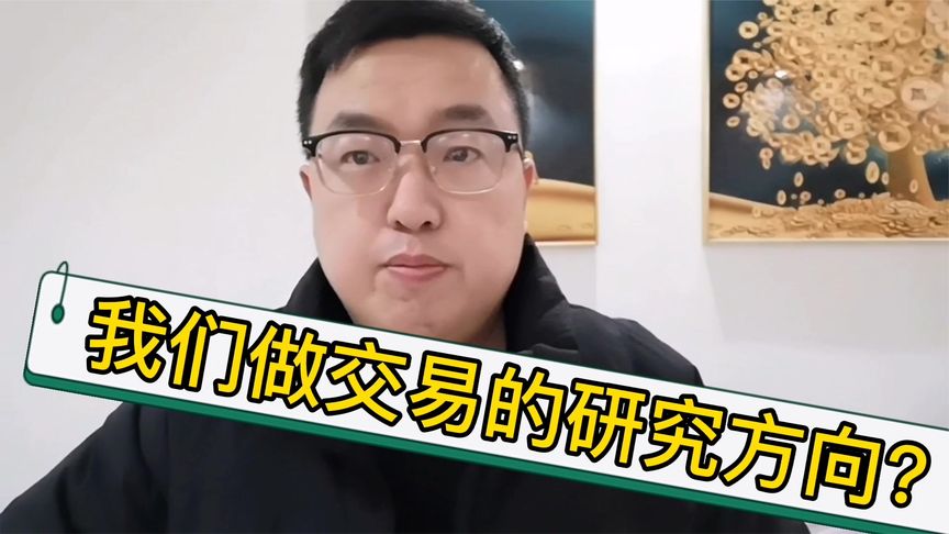 12.18日,A股三大指数走的如何?我们交易应该研究的方向?