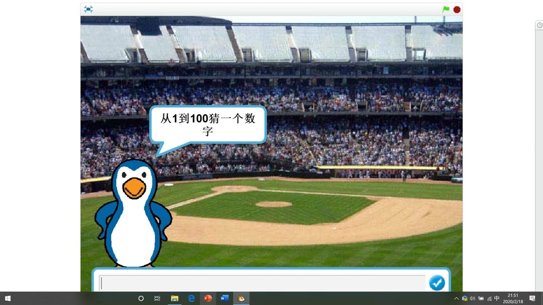 9岁神秘程序员教你Scratch编程2(神秘数字)