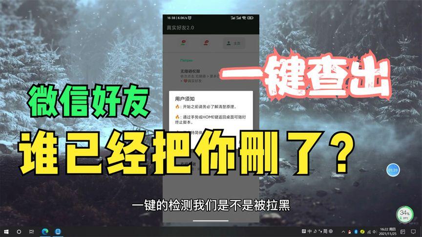 微信好友,谁删了你?教你一个妙招,一键找出所有“单向好友”