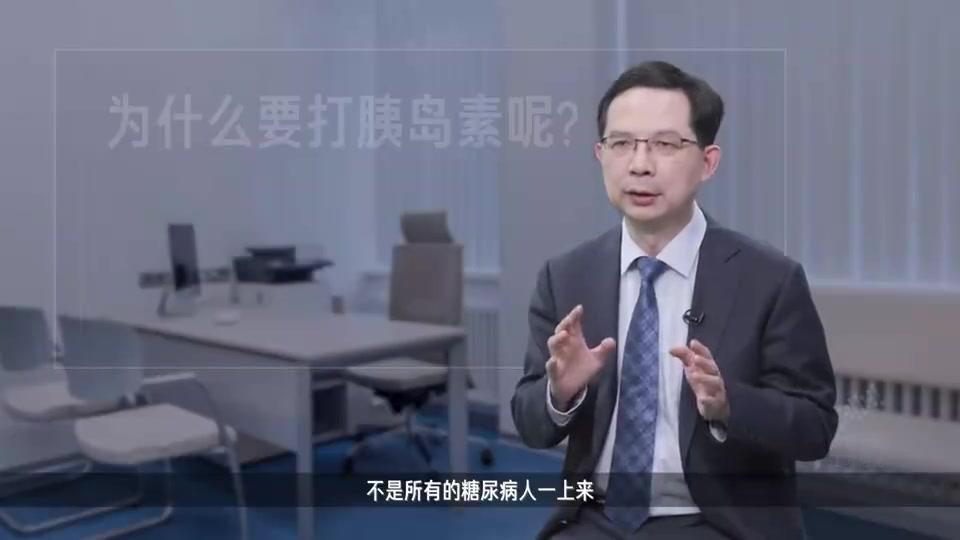 ...北京市糖尿病研究所所长、北京同仁医院内分泌科主任杨金奎教授...