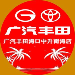 广汽丰田海口南海店 