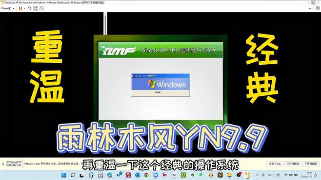 重温经典操作系统雨林木风 Ghost XP YN9.9 看ie6能否打开网站