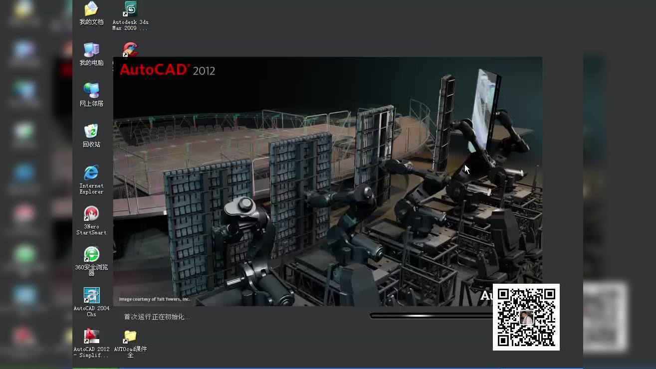 outcad2008安装教程 北京cad绘图培训班 佛山市cad培训