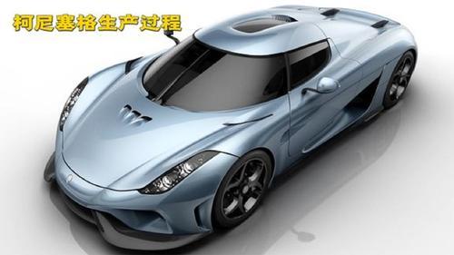 柯尼塞格的工厂不到30人,却打造出了全世界限量6台的超级跑车
