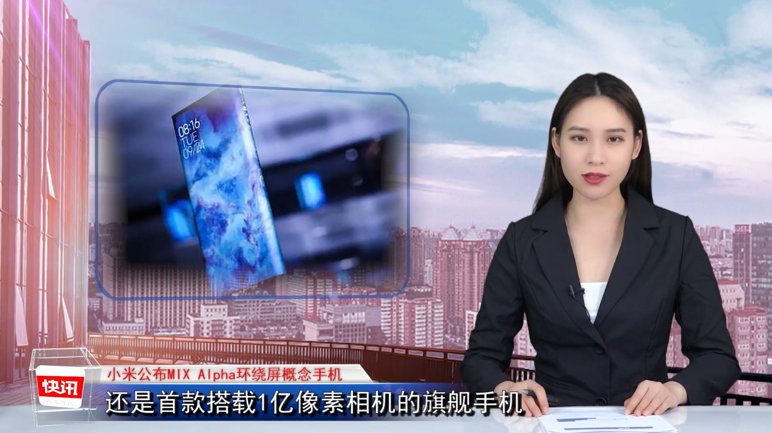除了充电口和相机全身都是屏幕,小米公布“环绕屏”,售价近两万