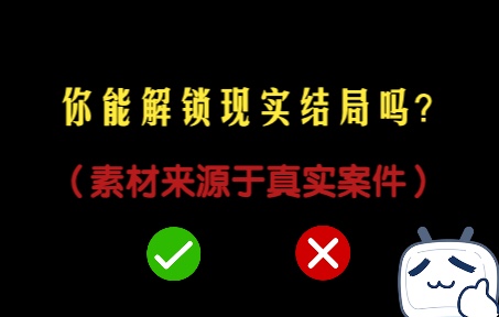 【法官模拟器】壮汉被刺死家中,凶手是情妇还是小偷?