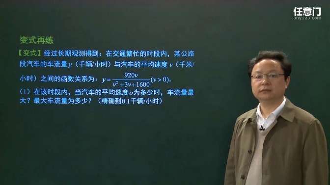 高中数学基本不等式的实际应用问题-变式再练