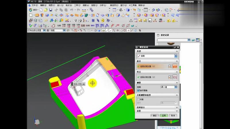 UG编程10.0版-测量距离角度