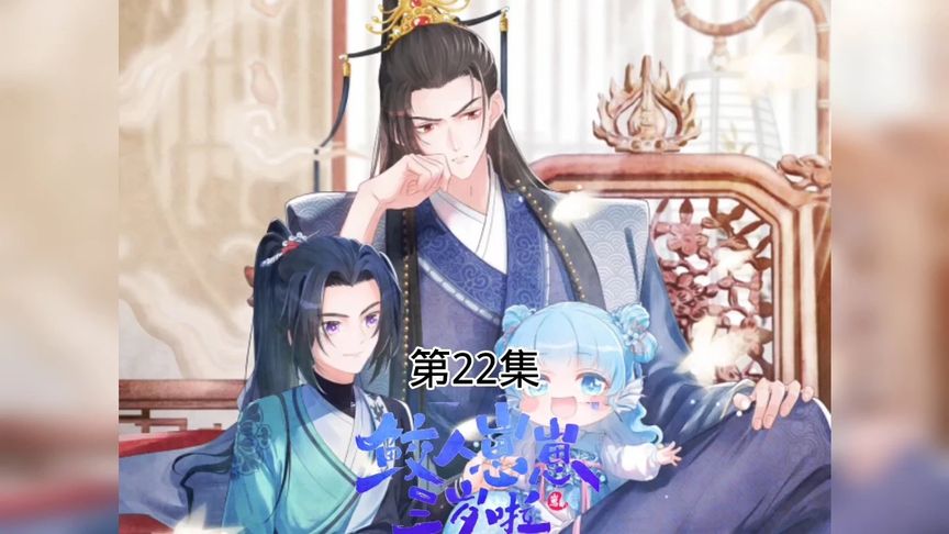 墨娇娇和二皇子的争论!