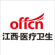 中公江西医疗招聘 