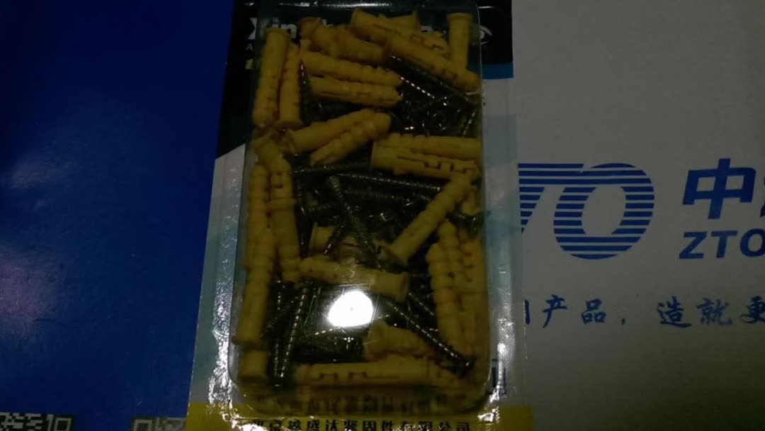 小黄鱼塑料膨胀管 螺丝钉——开箱图赏